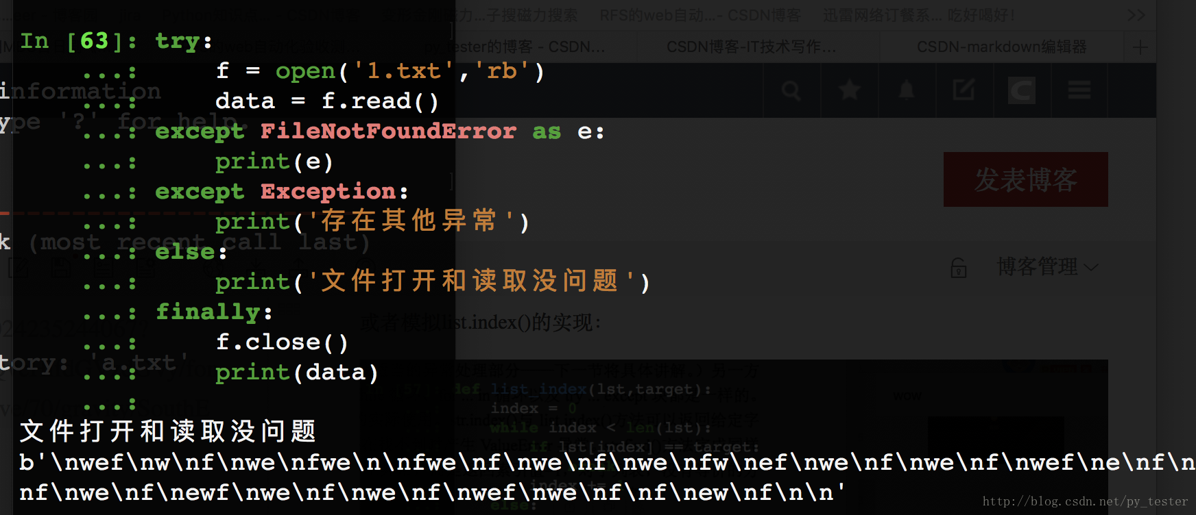 Python中else的用法总结python Else子句 Csdn博客 