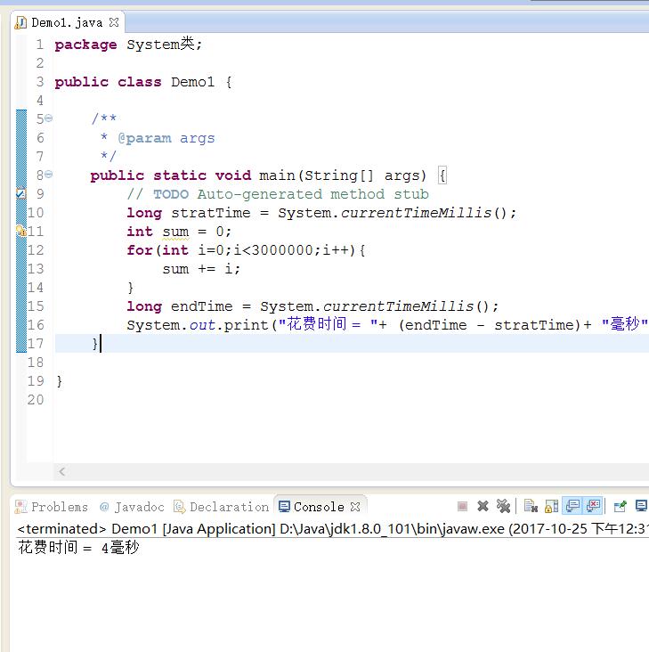 Java常用类库 System类 Csdn博客