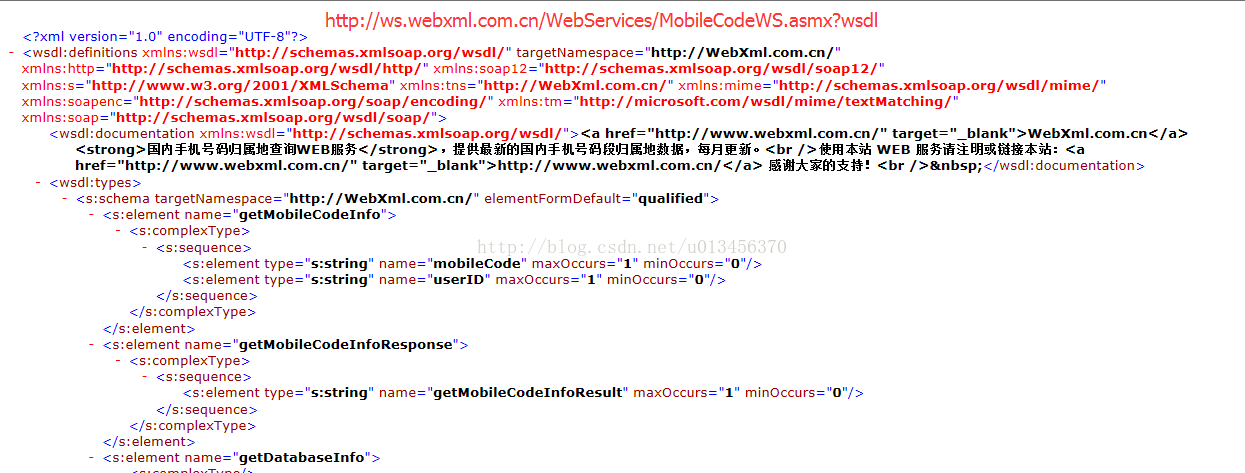 Java调用第三方提供的webservice服务若依 调用 第三方webservice Csdn博客 5640