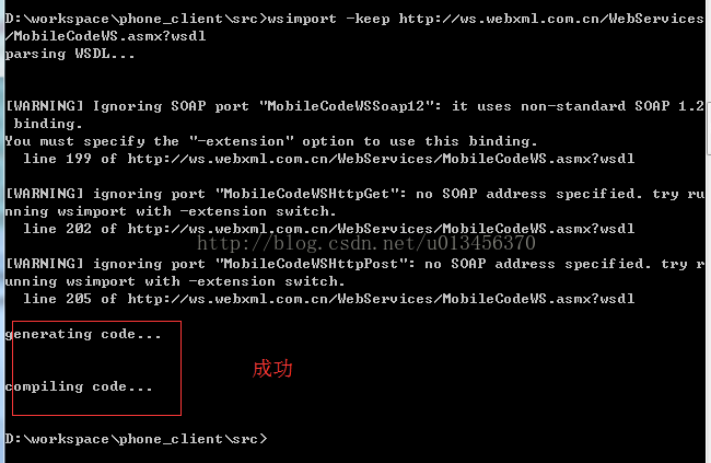 Java调用第三方提供的webservice服务若依 调用 第三方webservice Csdn博客 6765