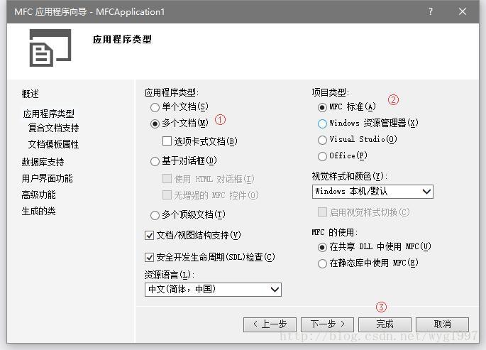 Openglmfc编程入门（vs2013）mfc Opengl Csdn博客 