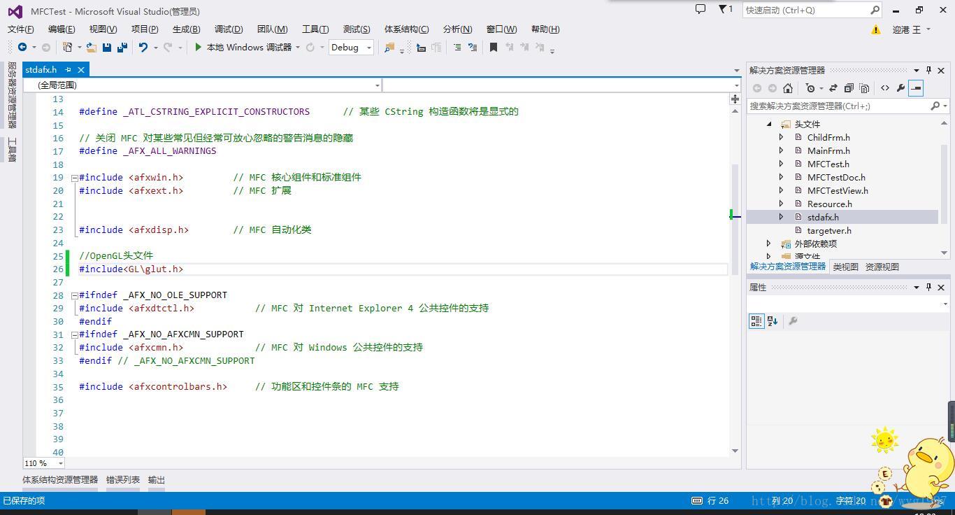 Openglmfc编程入门（vs2013）mfc Opengl Csdn博客 