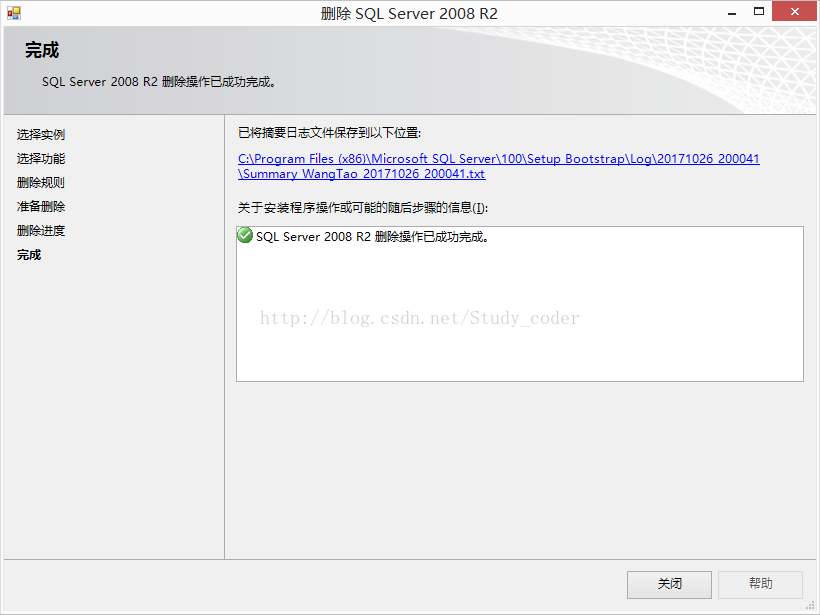 Sqlserver的完全卸载sqlserver2018卸载 Csdn博客 