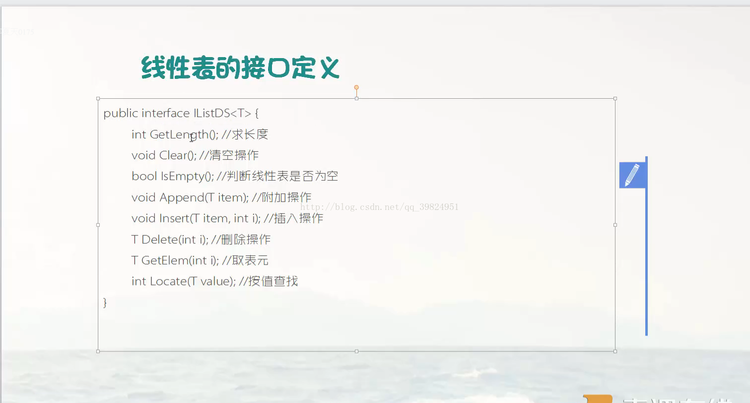 C数据结构 线性表 Listc List数据结构 Csdn博客