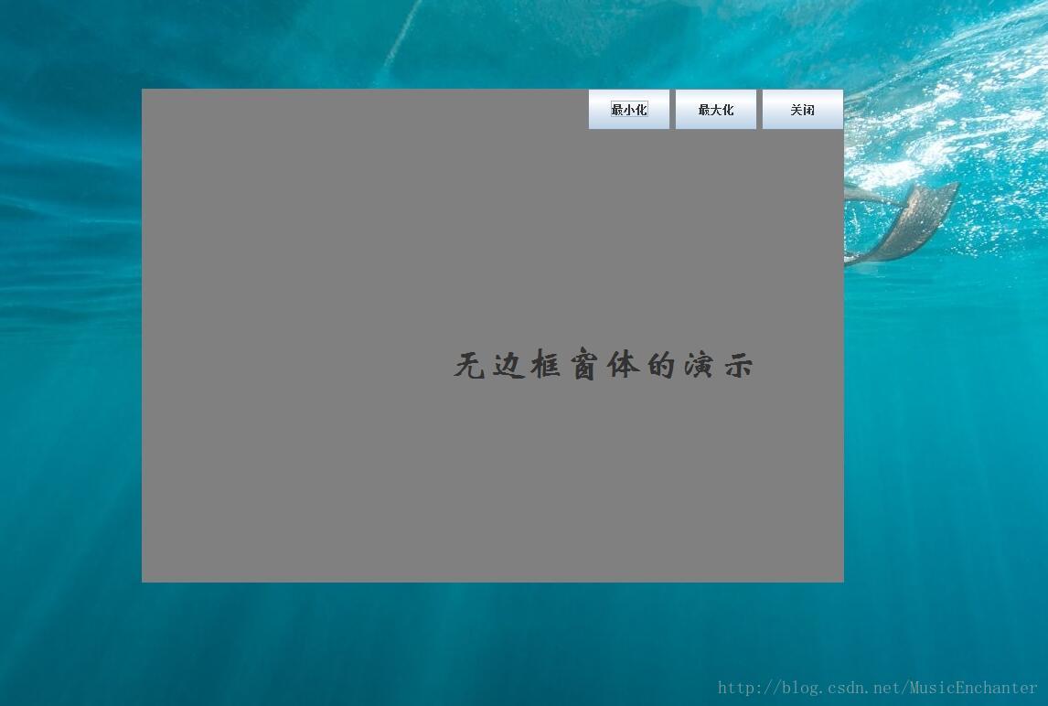 Java Jframe隐藏标题栏以及最大化最小化关闭和拖动 Csdn博客 