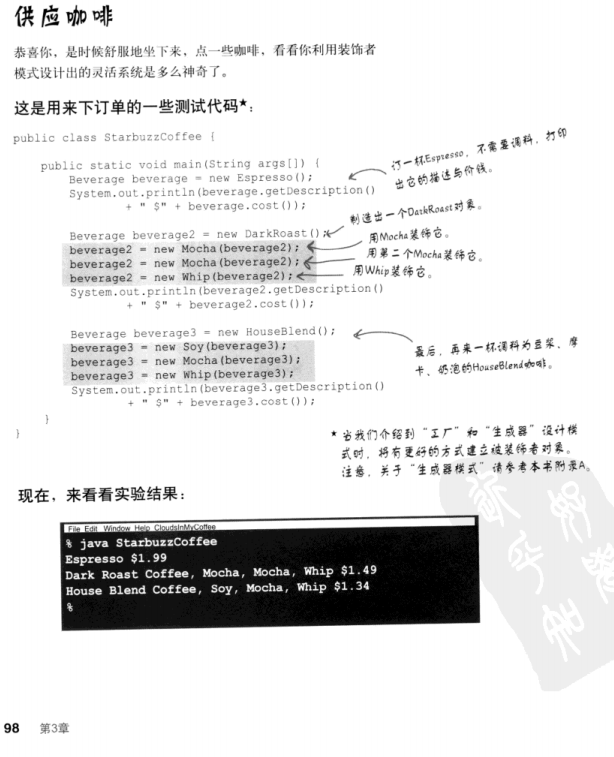 Headfirst设计模式读书笔记firsthead设计模式读书笔记 Csdn博客