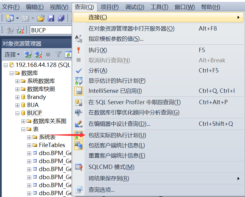 基于sqlserver分析sql语句执行情况sqlserver 分析sql语句 Csdn博客 