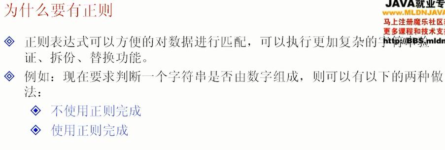 Java常用类库 正则表达式第三方的正则表达式的java类库 Csdn博客