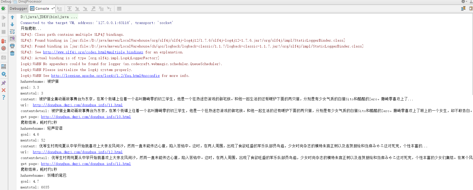 Webmagic爬虫入门教程（一）简介 Webmagic教程 Csdn博客