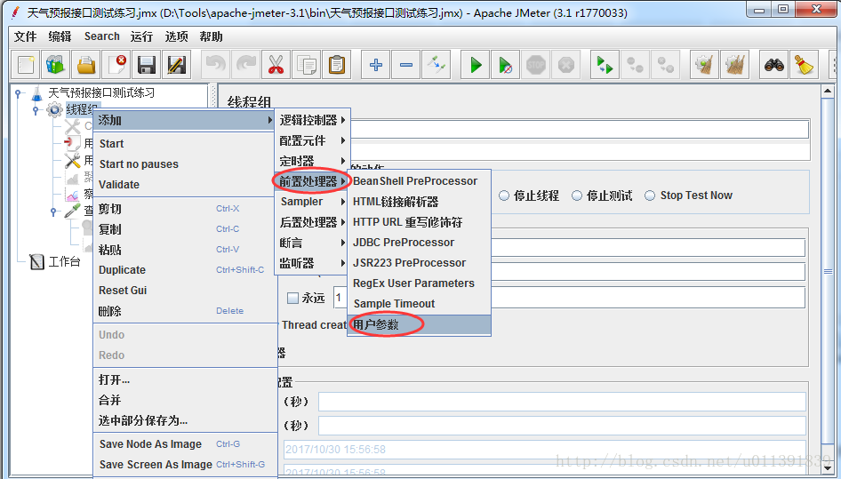 Jmeter学习参数化之user Defined Variables与user Parametersuser Parameters 与user Defined Variables Csdn博客 