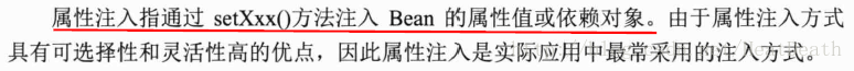 Spring 学习笔记（4）—— Bean 的基本配置、依赖注入（di）、注入参数引用其他bean 参数饮用bean Csdn博客