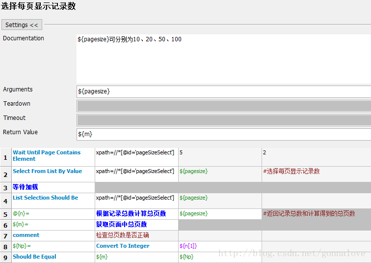 【web自动化测试 Robotframework 翻页功能之三】 Csdn博客 