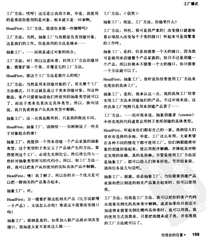 Headfirst设计模式读书笔记firsthead设计模式读书笔记 Csdn博客