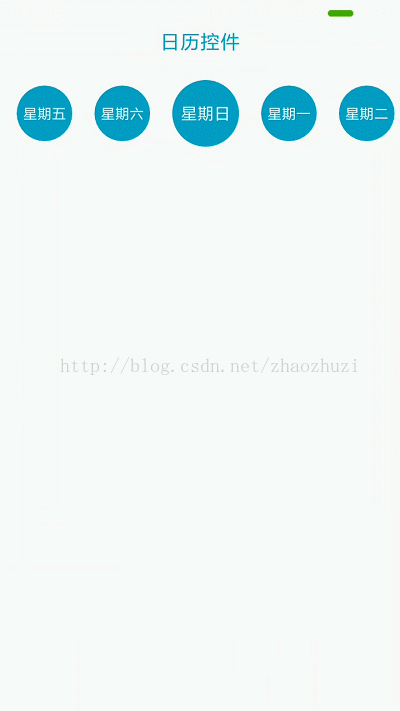 Android 横向滚动选择星期控件（伪）android 一行横向日历 Csdn博客 