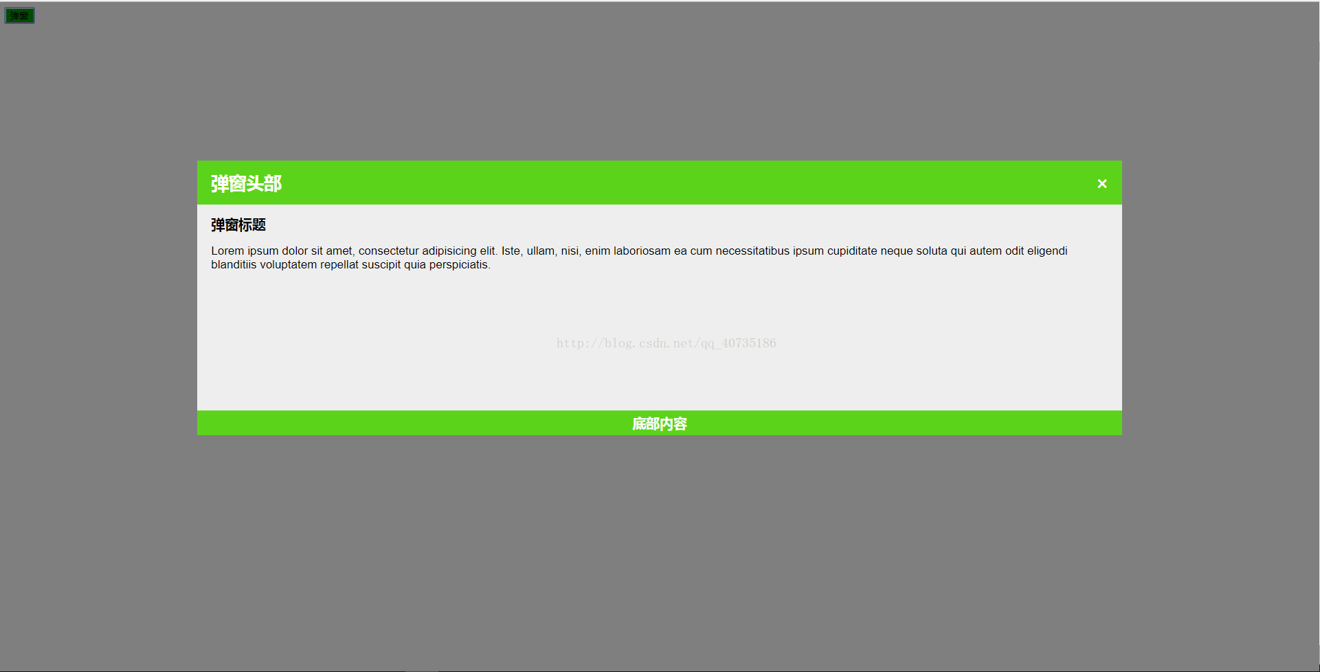 前端htmlcssjs弹窗的实现css、写弹窗 Csdn博客 