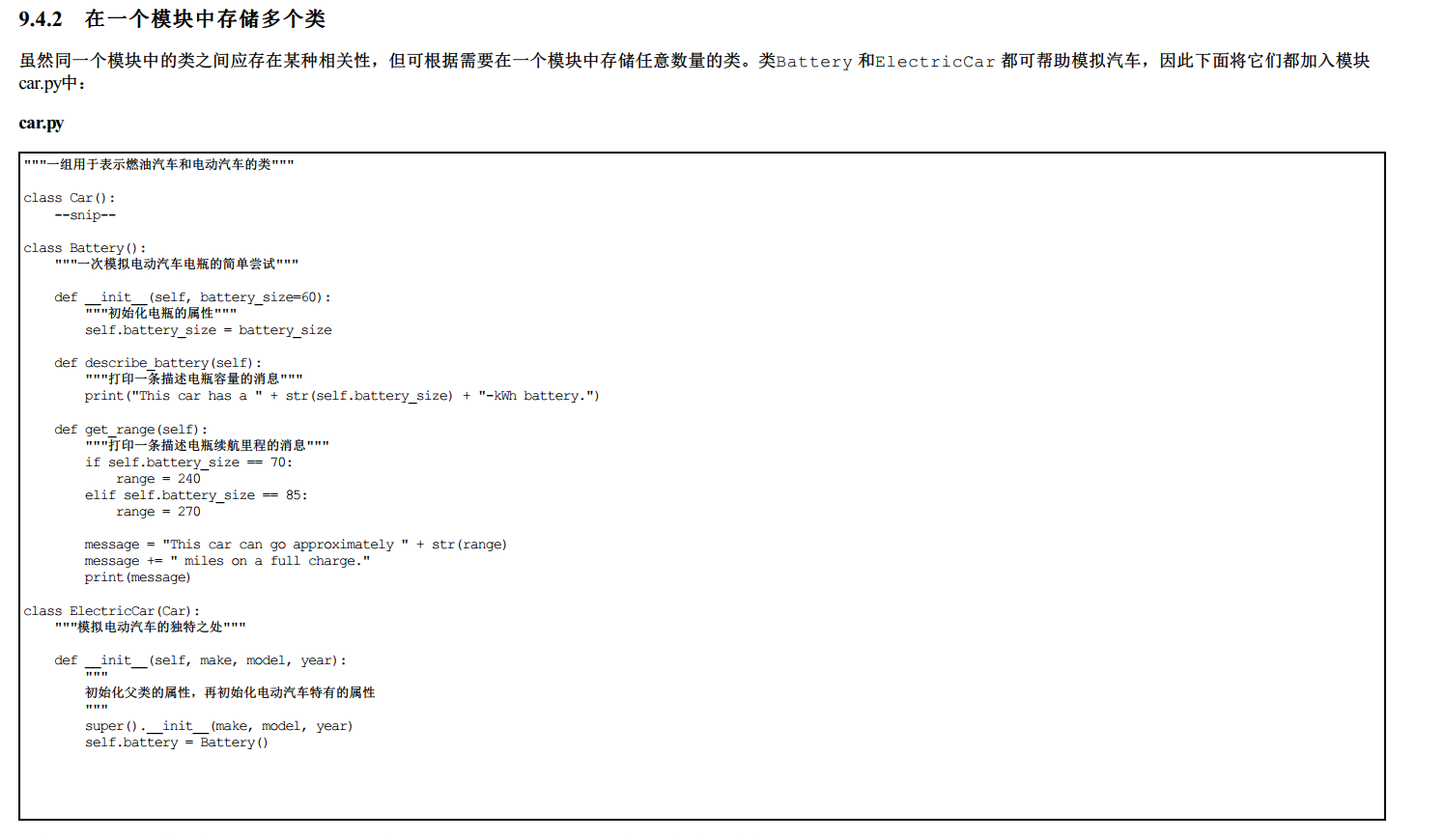 谈谈《python编程：从入门到基础》，我遇到的问题简述《python 程序设计入门》课程学习你印象最深的三个知识含 义、原理。 Csdn博客