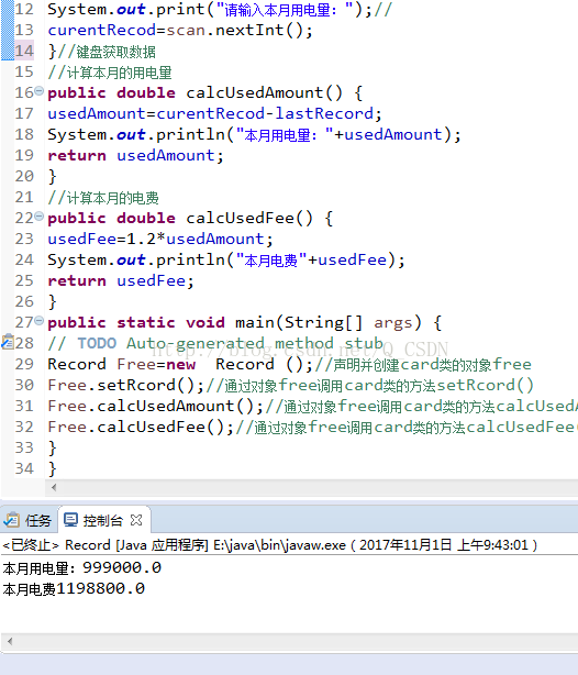 电费计算程序 Csdn博客 