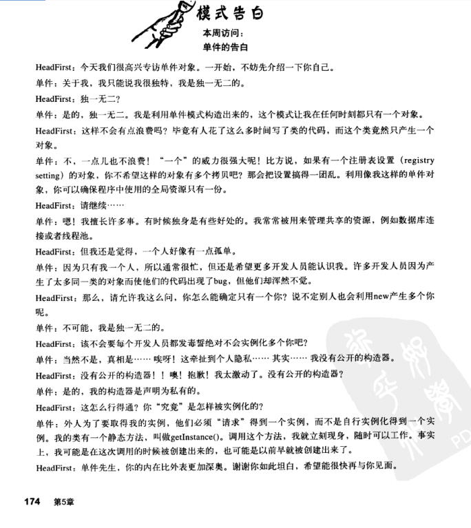 Headfirst设计模式读书笔记firsthead设计模式读书笔记 Csdn博客