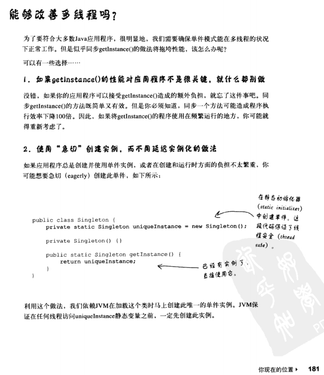 Headfirst设计模式读书笔记firsthead设计模式读书笔记 Csdn博客