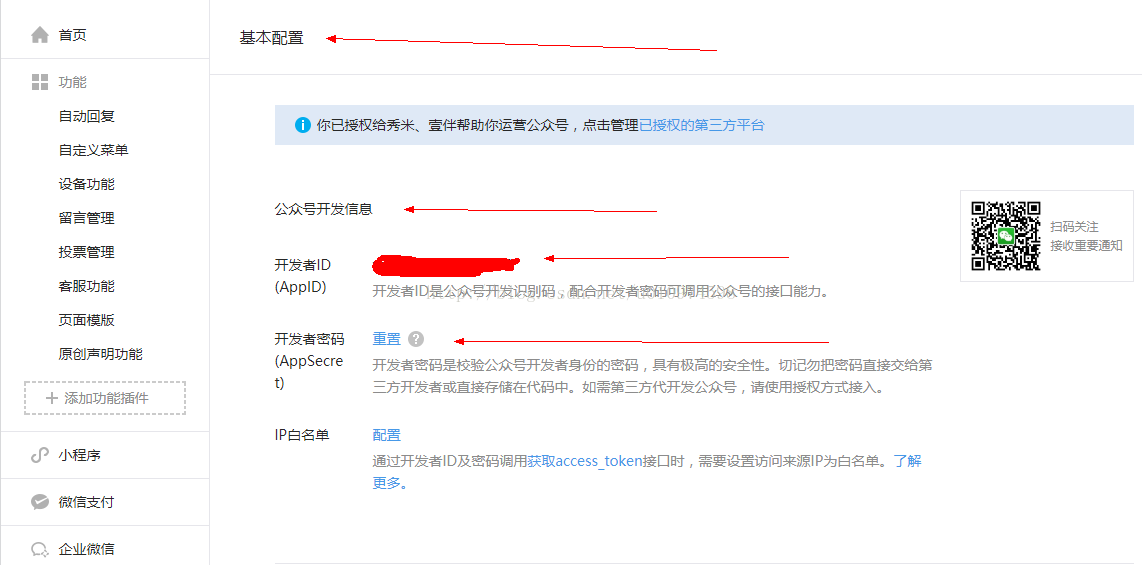 获取access Token报错 Errcode 40125 Errmsg Invalid Appsecret View More At T Cn Raekdv