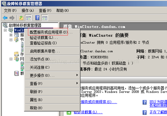 Windows Server 2008 Sql Server 2014集群安装有sqlserver2008r2再安装sqlserver2014需要注意什么 Csdn博客 8633