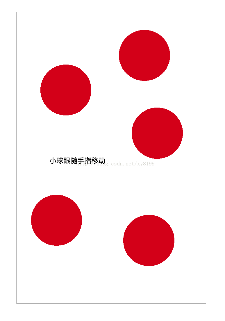Android开发——自定义view之实现跟随手指移动的小球 Android开发实现跟随手指滑动和固定位置 Csdn博客