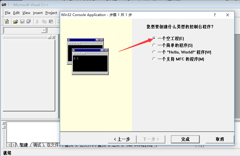 第一个c小实例hello Worldvc6创建helloworld C工程 Csdn博客