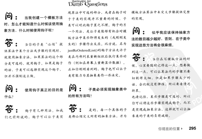 Headfirst设计模式读书笔记firsthead设计模式读书笔记 Csdn博客