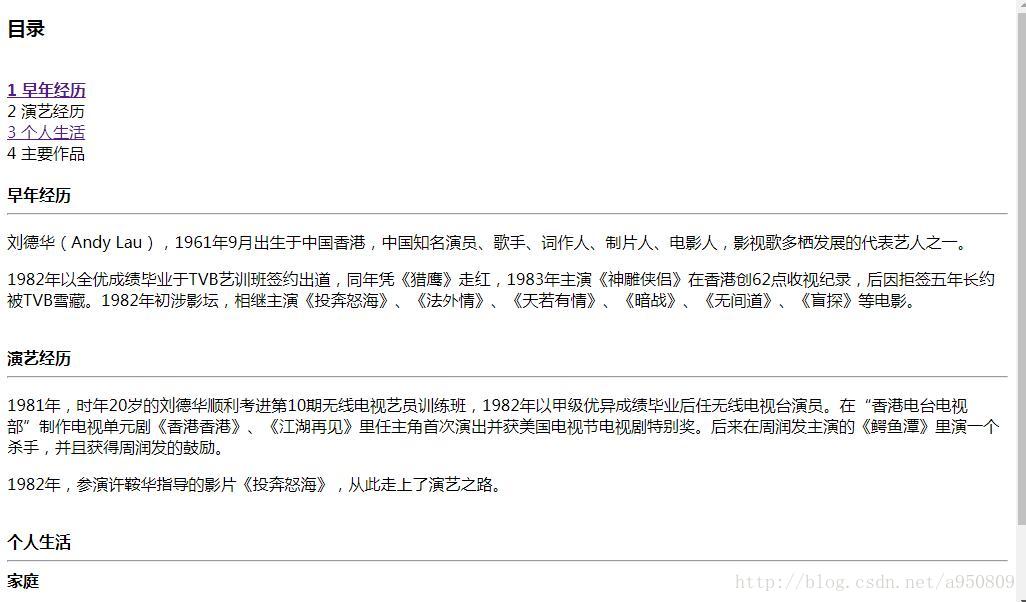 第三天笔记 链接标签；锚点定位、 标签；遇到标签之间关系的问题及解决方法base标签和锚点冲突吗 Csdn博客 