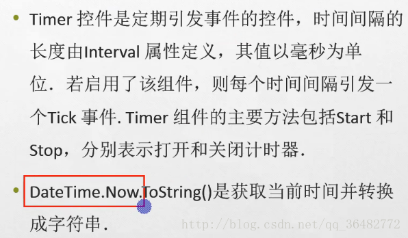 Winform基础控件 文本控件winform文本控件 Csdn博客 