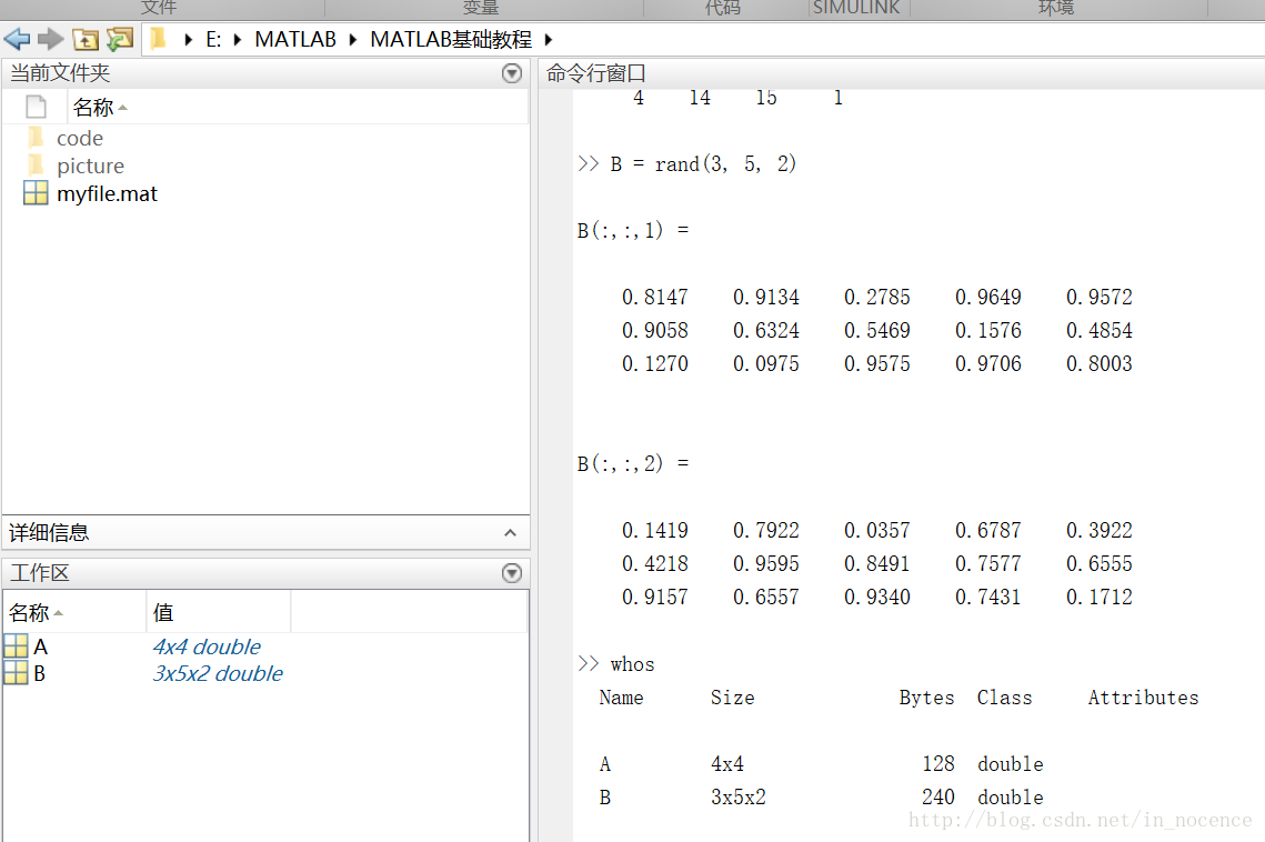 Matlab教程（1） Matlab 基础知识1””号的用法用””号生成行向量a 1 2 3 4 5 6 7 8 9 10 、b 
