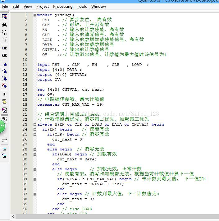Verilog Hdl 工程搭建与仿真 Csdn博客