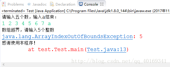 Java整型数组输入输出示例 Csdn博客 