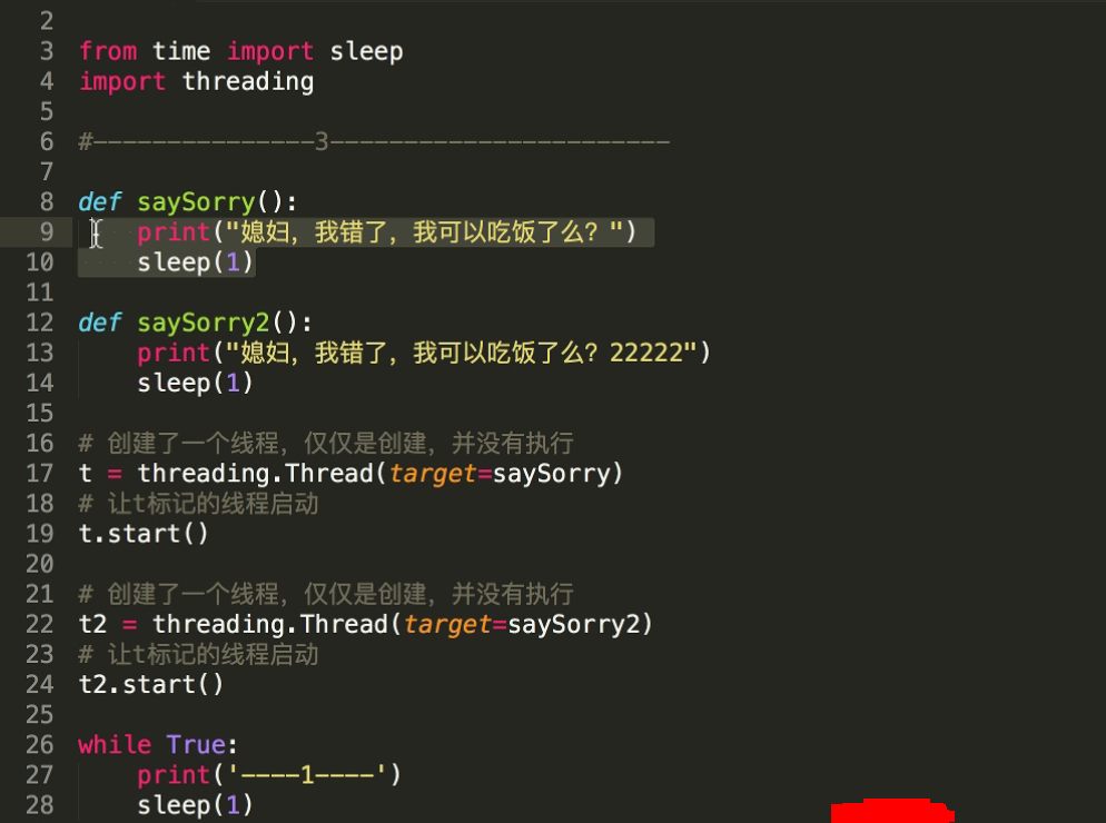 Python系统编程多线程 互斥锁 死锁 Thread Threadingpython 互斥进程锁卡死 Csdn博客