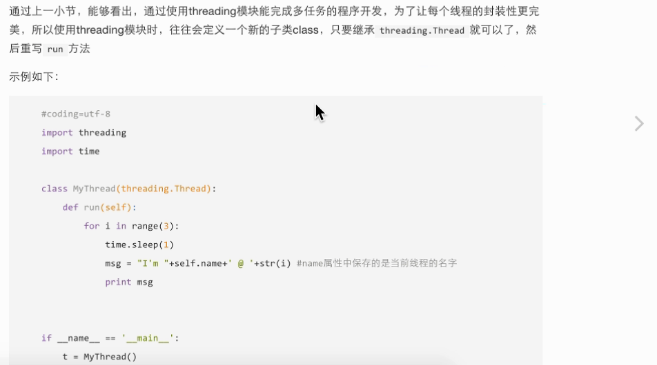 Python系统编程多线程 互斥锁 死锁 Thread Threadingpython 互斥进程锁卡死 Csdn博客