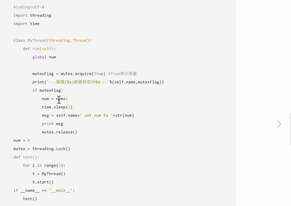 Python系统编程多线程 互斥锁 死锁 Thread Threadingpython 互斥进程锁卡死 Csdn博客