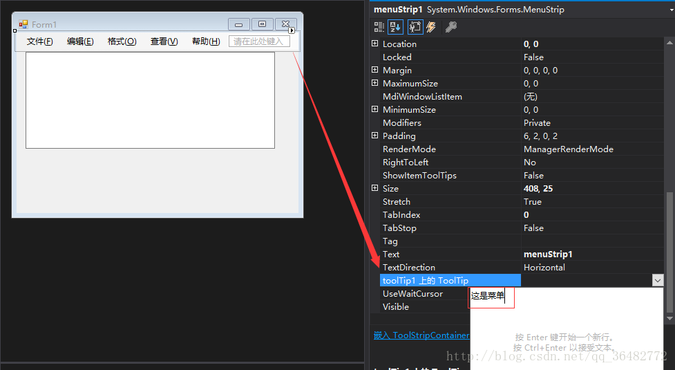 Winform控件基础 菜单类控件winform菜单栏控件 Csdn博客 