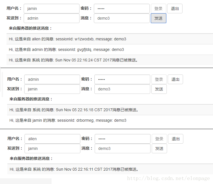 Springstomp实现websocket广播订阅、权限认证、一对一通讯（附源码）stomp 订阅用户 Csdn博客