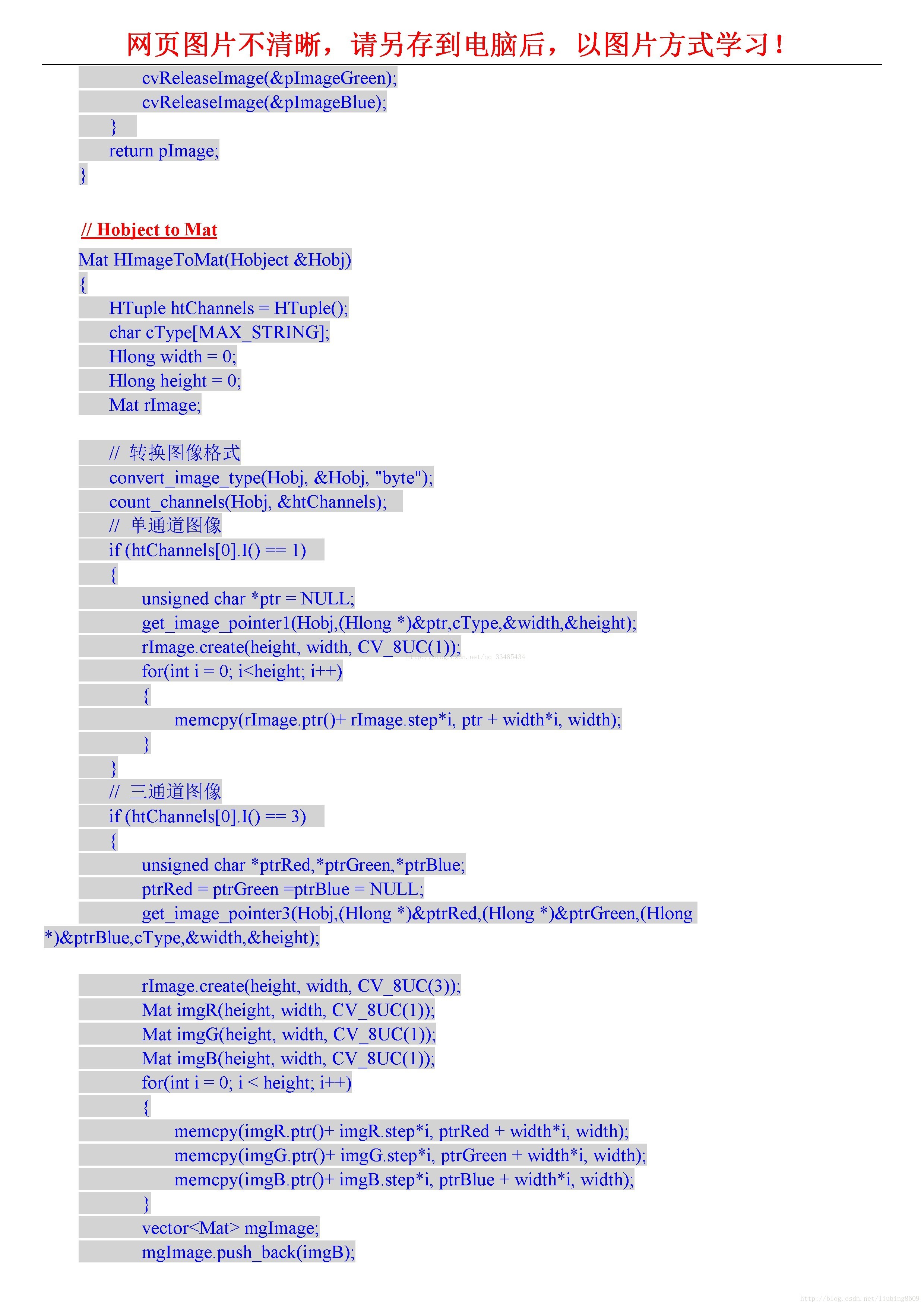 Hobject 和 Mat 的相互转换怎么把hobject类型转化为mat Csdn博客