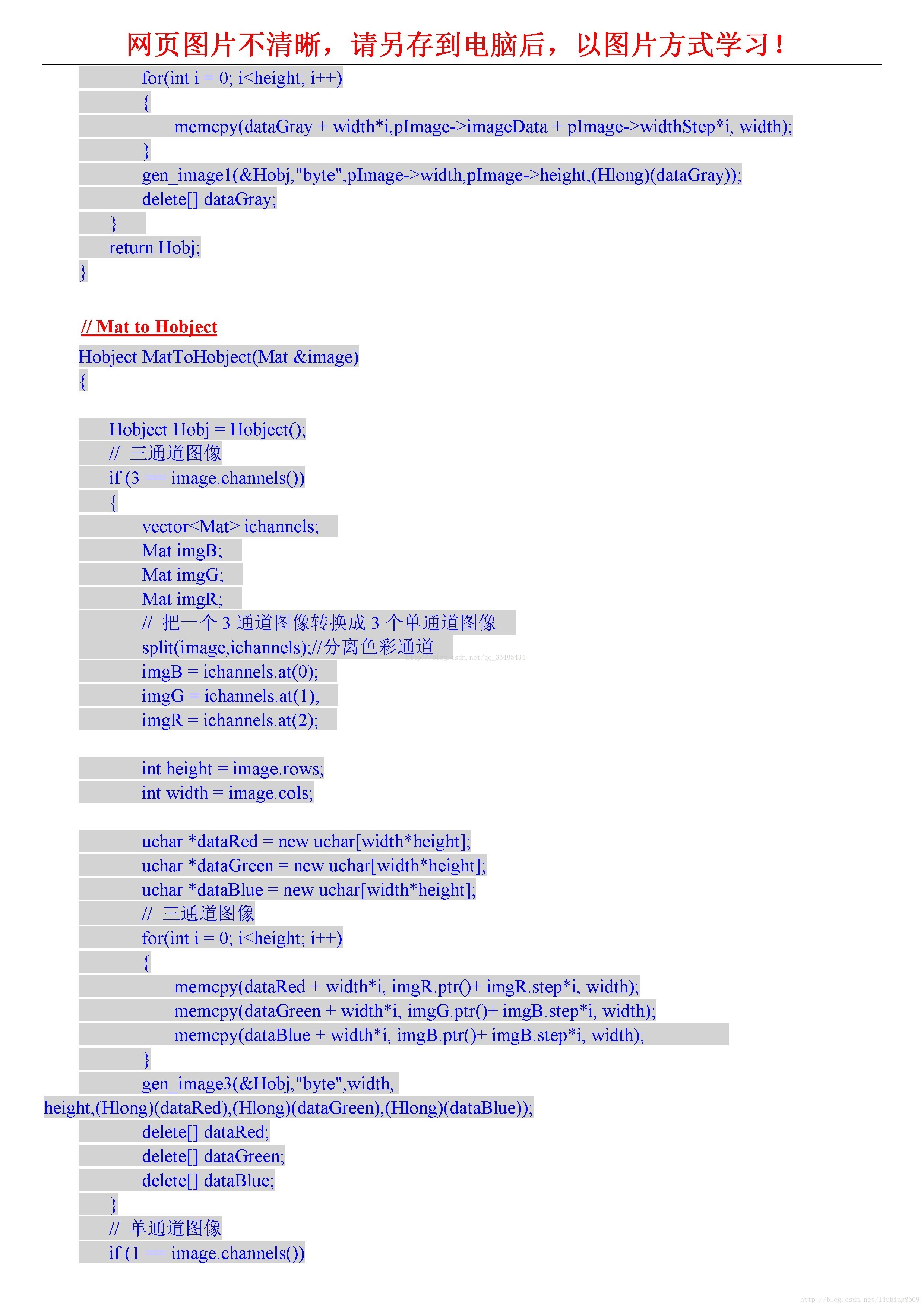 Hobject 和 Mat 的相互转换怎么把hobject类型转化为mat Csdn博客 