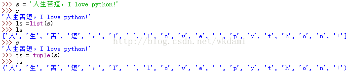 Python序列类型相互转换总结将数据类型转为序列 Csdn博客 