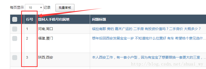 Jquery Datatables显示行号及连续自动编号 Jquery Datatable 序号 Csdn博客