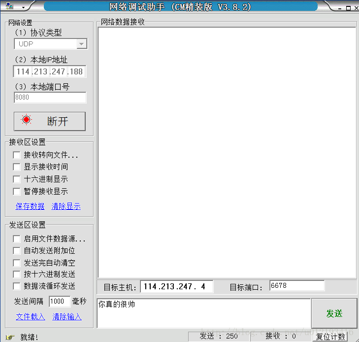 Python中网络udp通信的一个小例子 网络调试助手给虚拟机程序发消息 Csdn博客