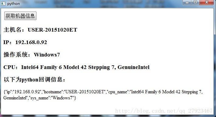 Python Webkit Html开发桌面应用程序 Csdn博客