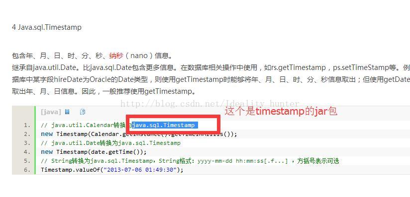 Date类型，怎么转换为timestamp类型？date转timestamp Csdn博客