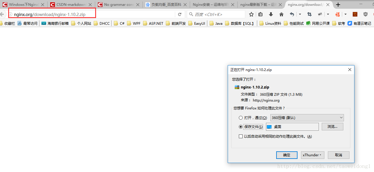 Windows下安装nginx并运行nginx Windos后台运行 Csdn博客 