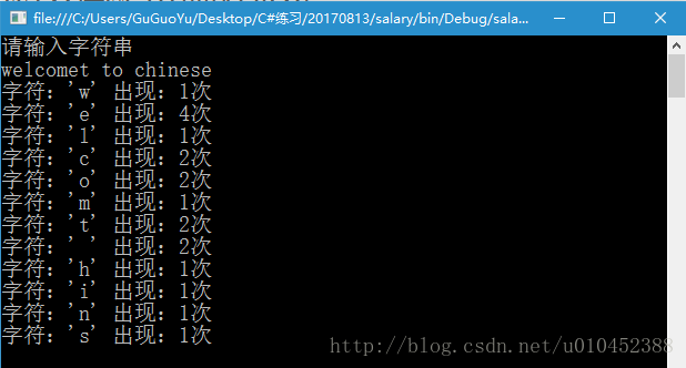 C 计算字符串中每个字符出现的次数 Csdn博客