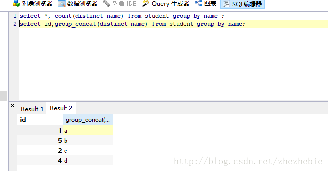 Mysql分组排序mysql分组后排序 Csdn博客 