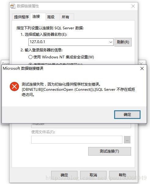 通过ip地址连接sql Server2012 服务器sql2012 通过计算机名和ip访问服务器 Csdn博客 