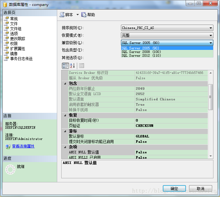 Sql Server 修改兼容模式当前兼容模式下不允许使用 Cube 和 Rollup 分组构造。只有 100 或更高模式下 Csdn博客 5289